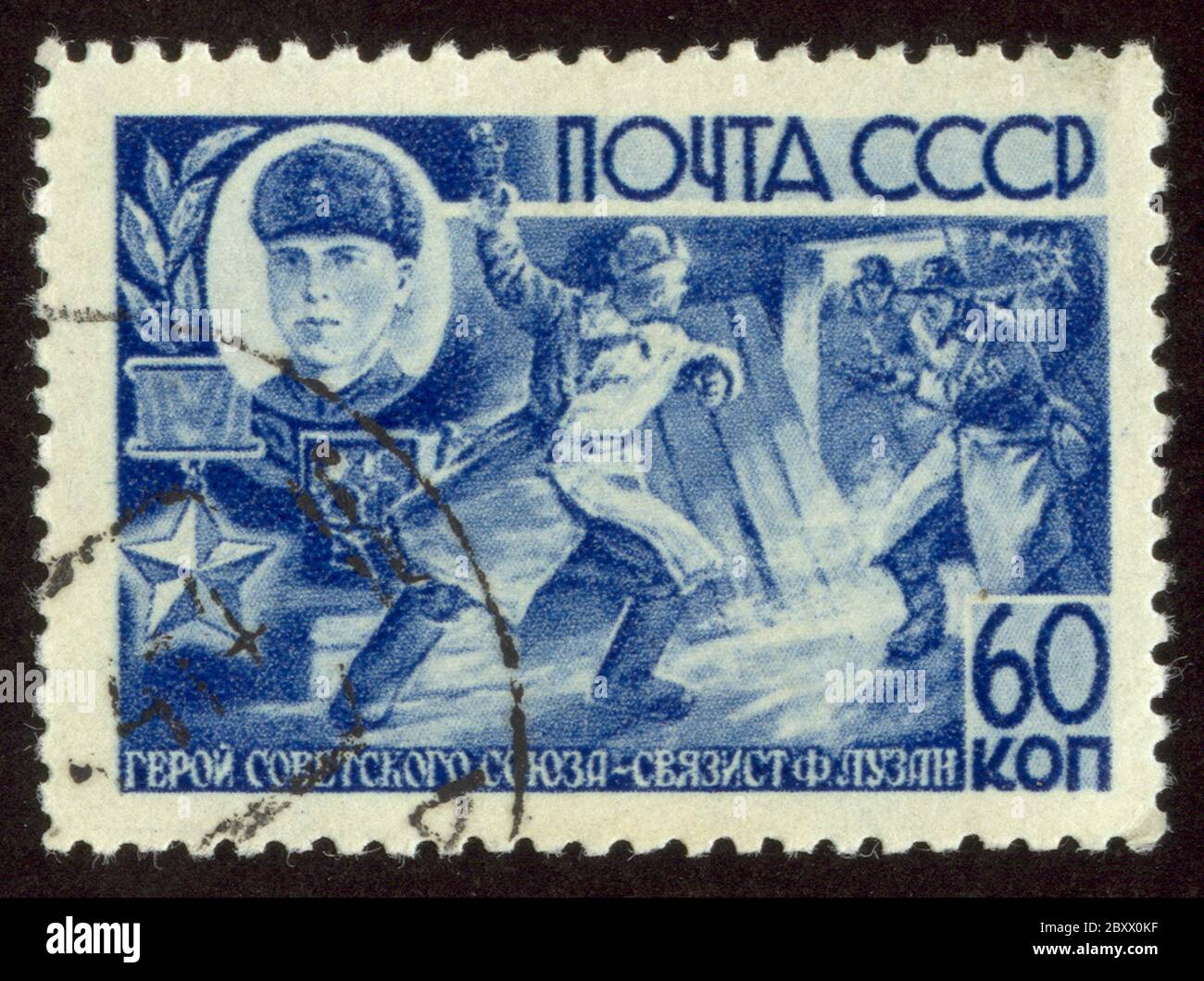The scanned stamp. The Soviet stamp. Soldiers are at war with the enemy ...