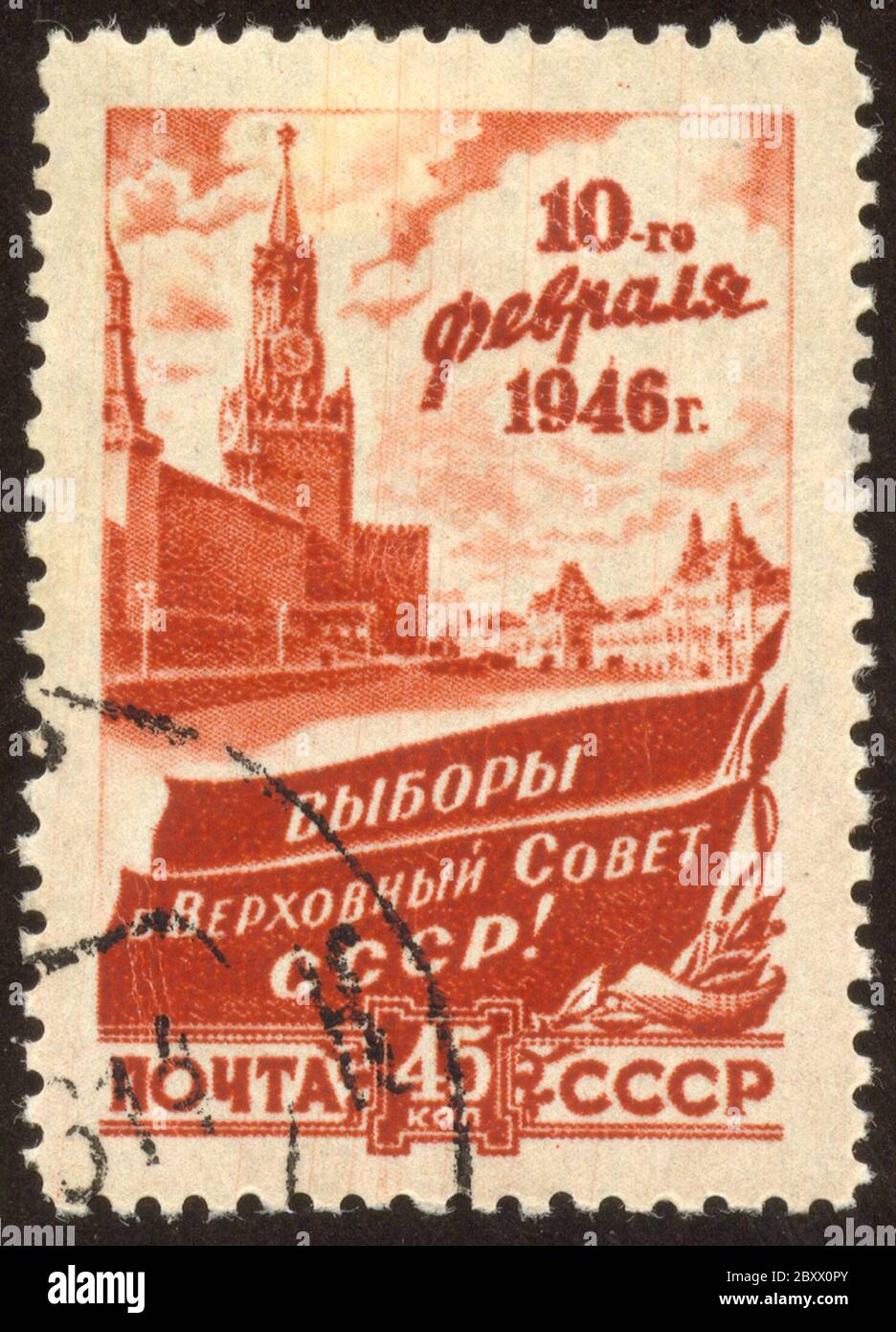 The scanned stamp. The Soviet stamp. The city of Moscow, capital Russia ...