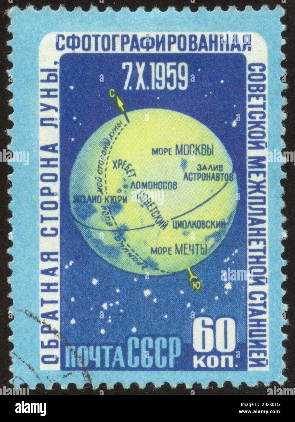 The scanned stamp. The Soviet stamp. Map of an underside of the moon ...