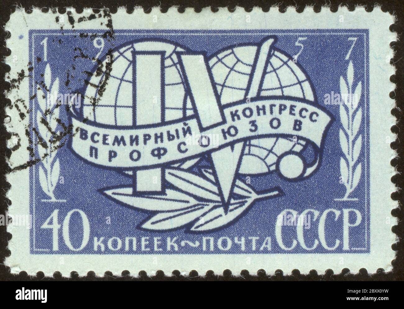 The scanned stamp. The Soviet stamp. Emblem of the world congress of ...