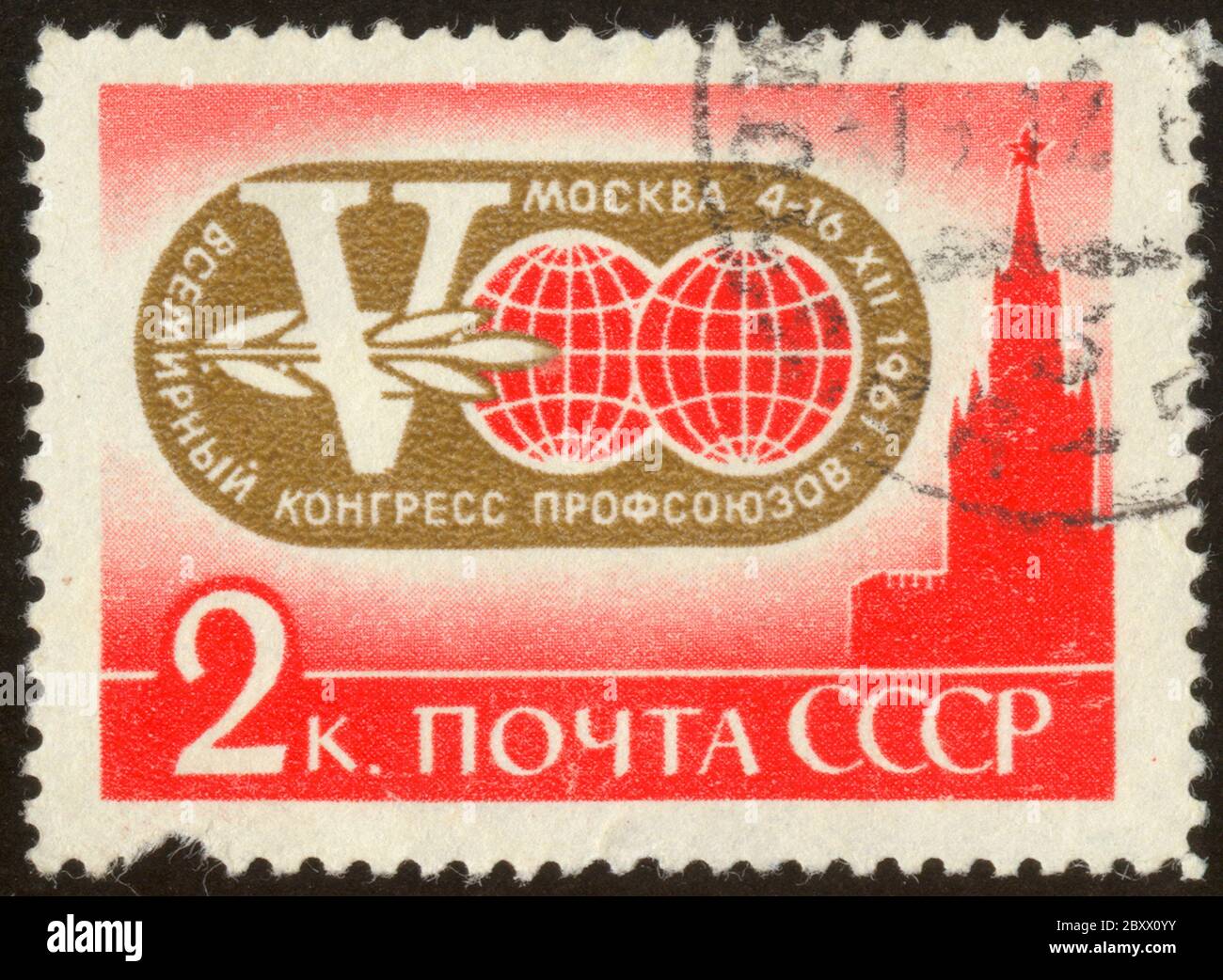 The scanned stamp. The Soviet stamp. Emblem of the world congress of ...