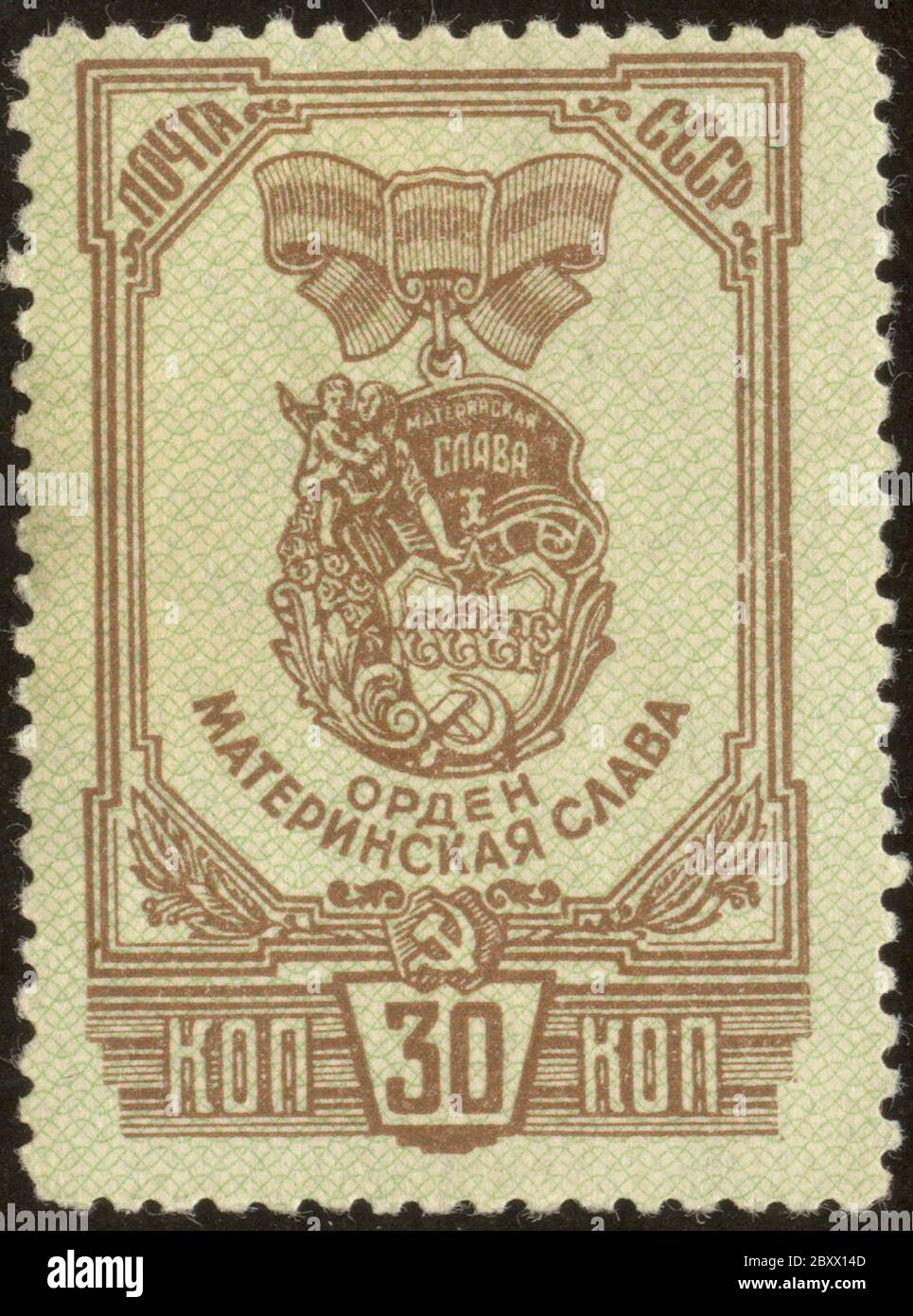 The scanned stamp. The Soviet stamp. Medal for mother Stock Photo - Alamy