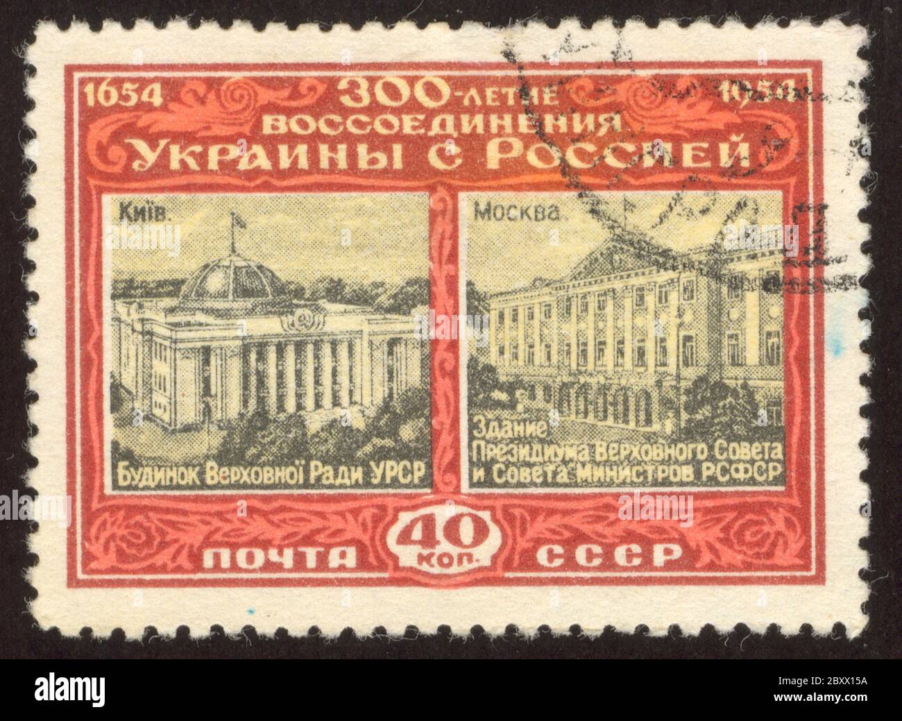 The scanned stamp. The Soviet stamp. The city of Kiev, capital of ...