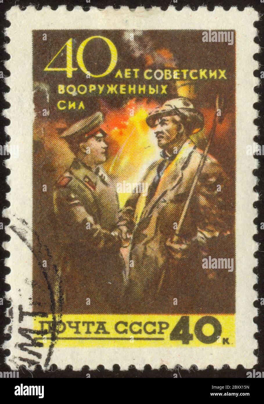 The scanned stamp. The Soviet stamp. The Soviet armed forces Stock ...