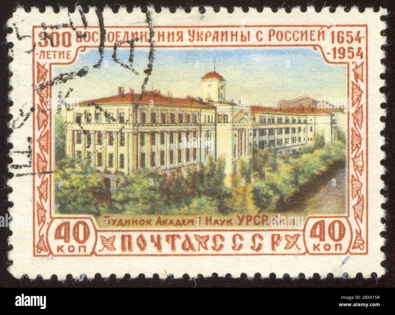 The scanned stamp. The Soviet stamp. The city of Kiev, capital of ...