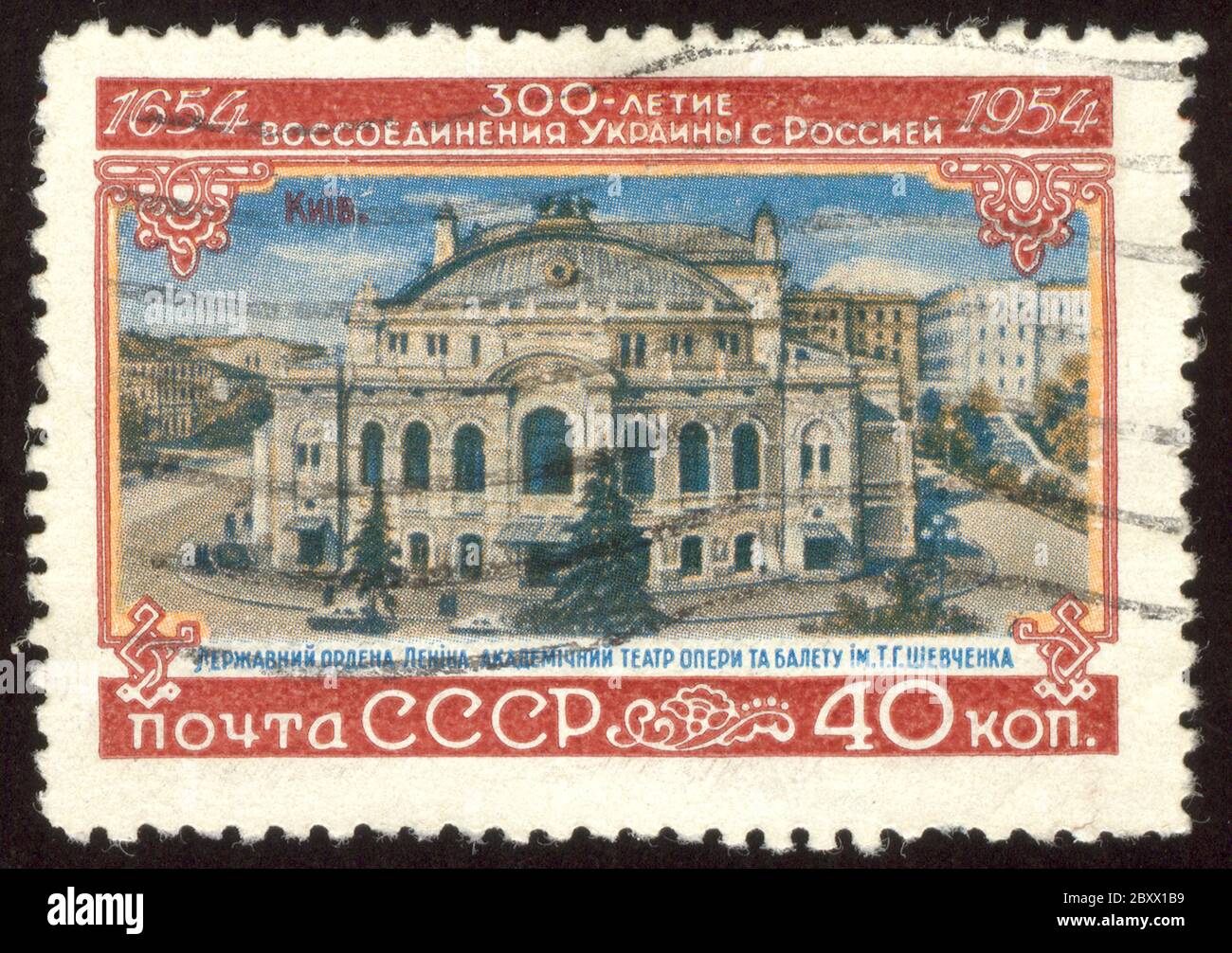 The scanned stamp. The Soviet stamp. The city of Kiev, capital of ...