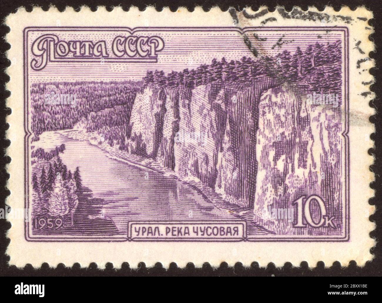 The scanned stamp. The Soviet stamp. The Siberian river in mountains ...