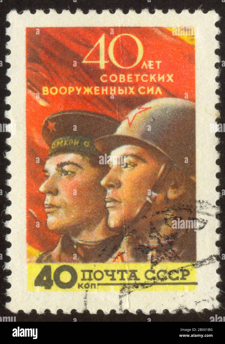 The scanned stamp. The Soviet stamp. The Soviet armed forces Stock ...