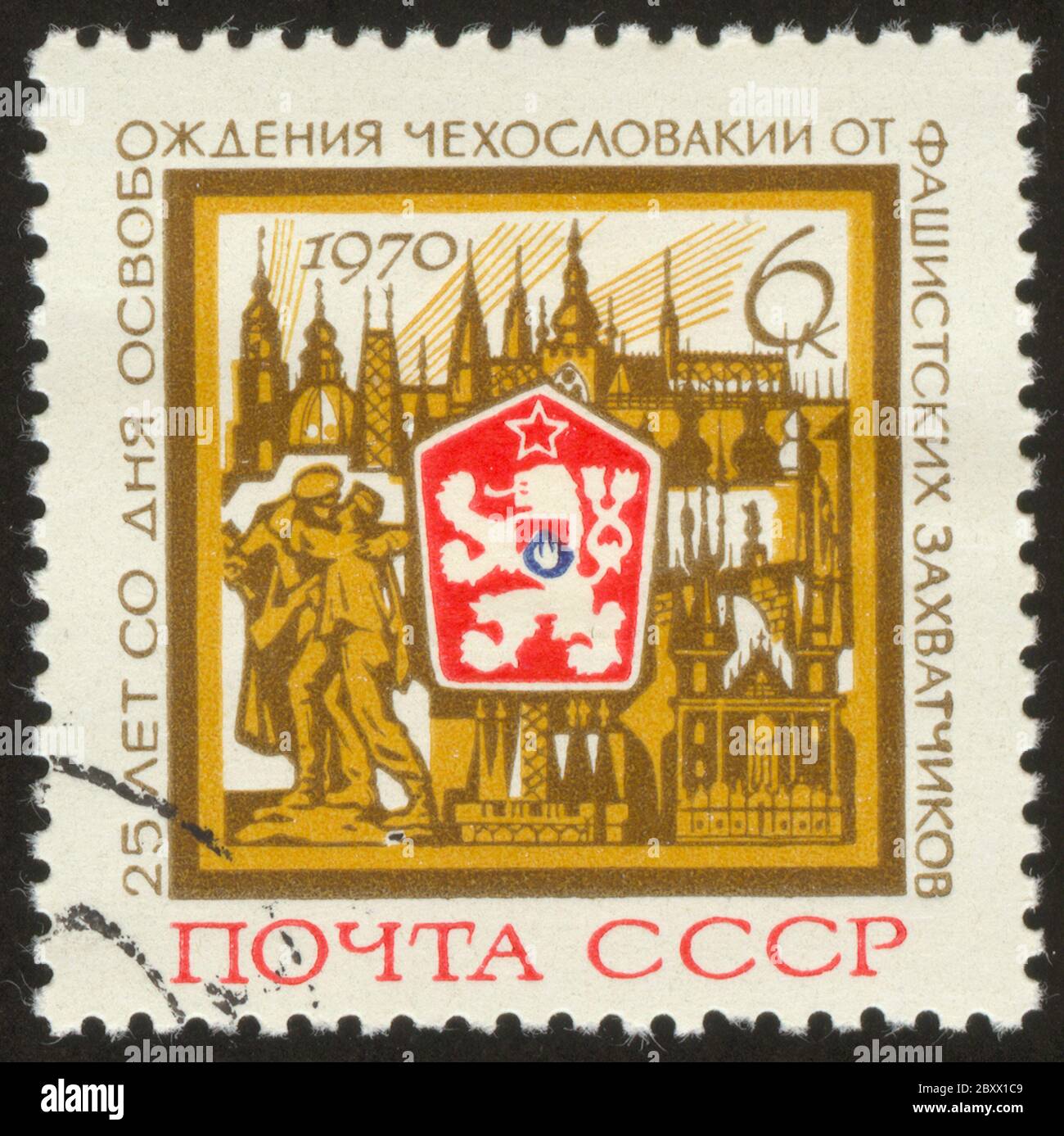 The scanned stamp. The Soviet stamp. Cities and the arms of ...