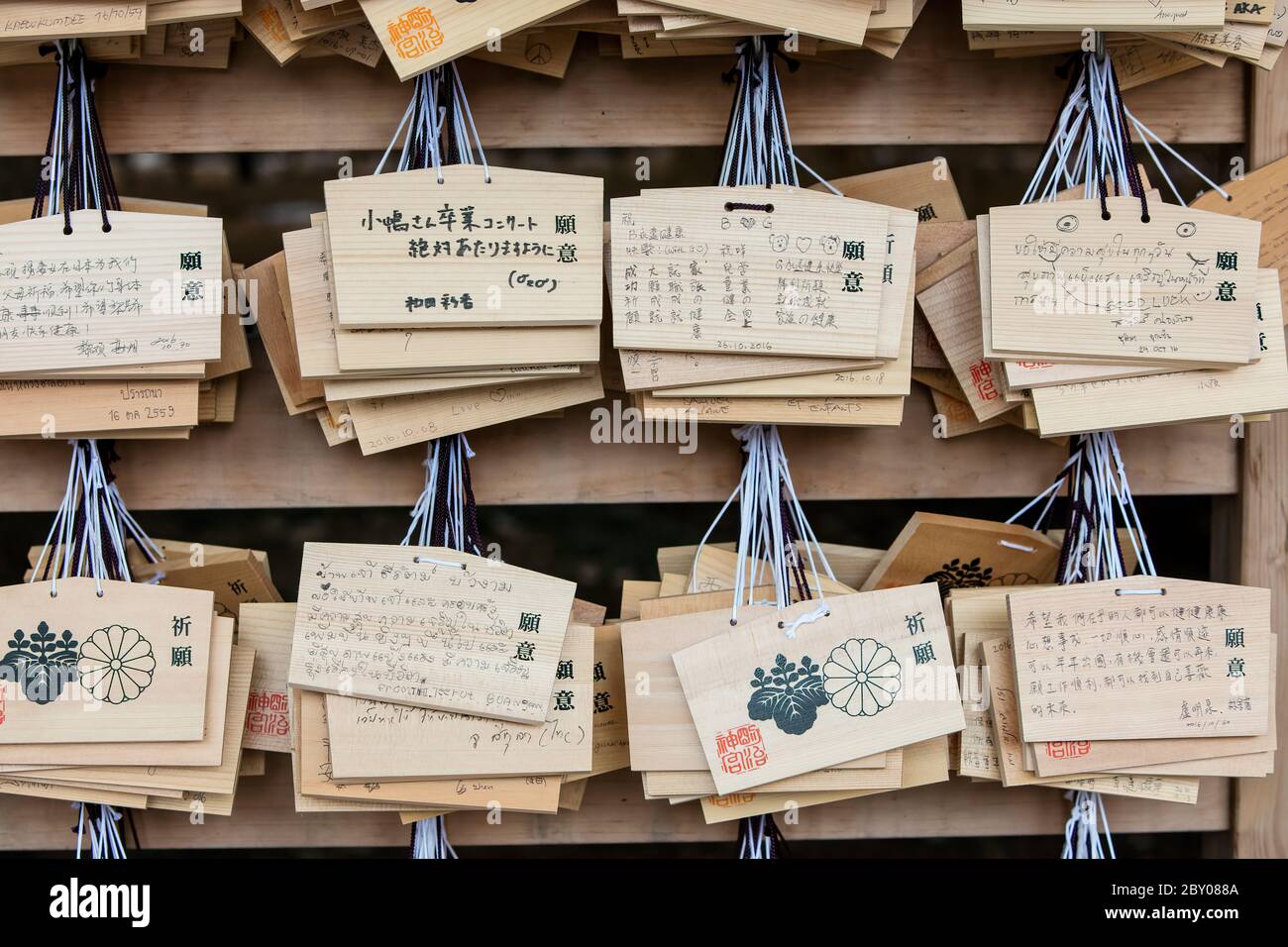 Tokyo Japan October 30th 2016 : Wooden prayer boards at the Meiji ...