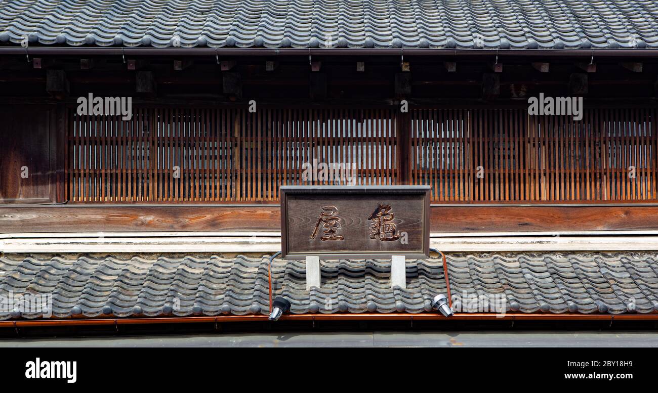 Kurazukuri or clay-walled warehouse-style buildings in Kawagoe, Saitama ...