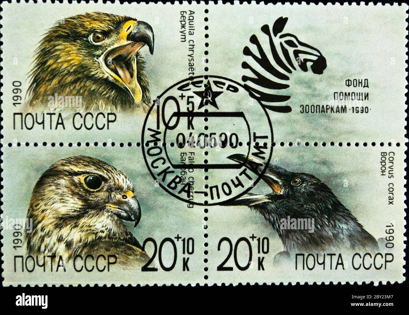 postage stamps set birds theme Stock Photo - Alamy