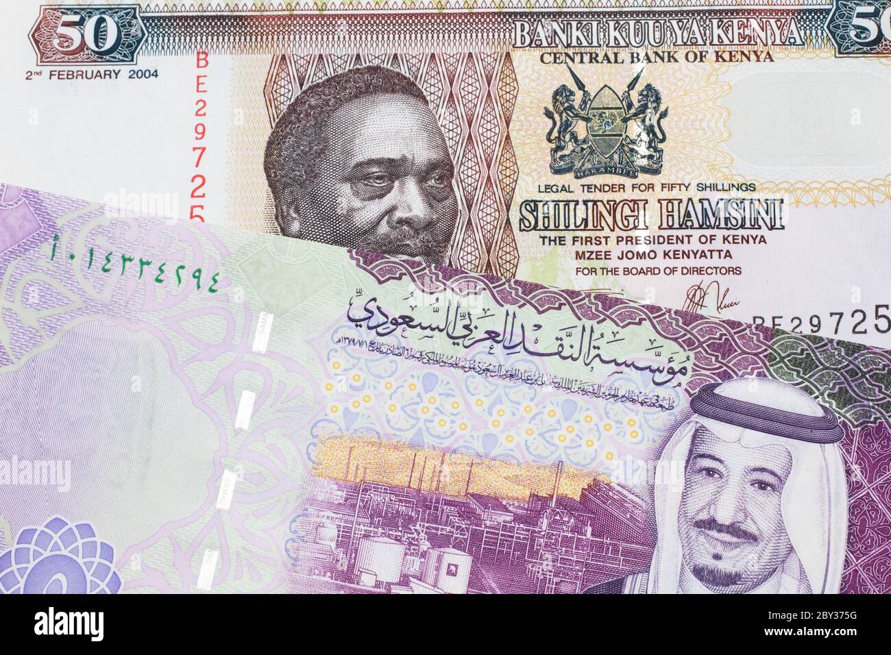 5 riyal note hi-res stock photography and images - Alamy
