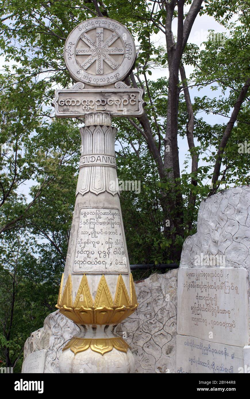 Dharma wheel the wheel of the law hi-res stock photography and images ...