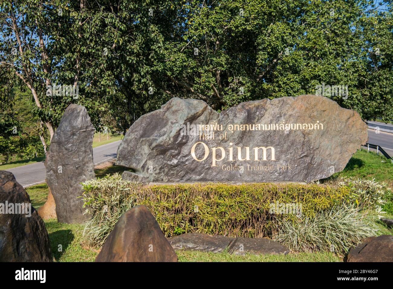 The Opium Museum or Hall of Opium in the town of Sop Ruak in the golden ...
