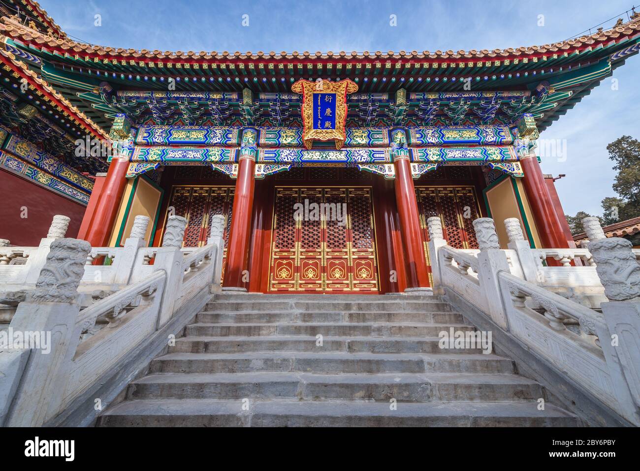 Yanqing hall hi-res stock photography and images - Alamy