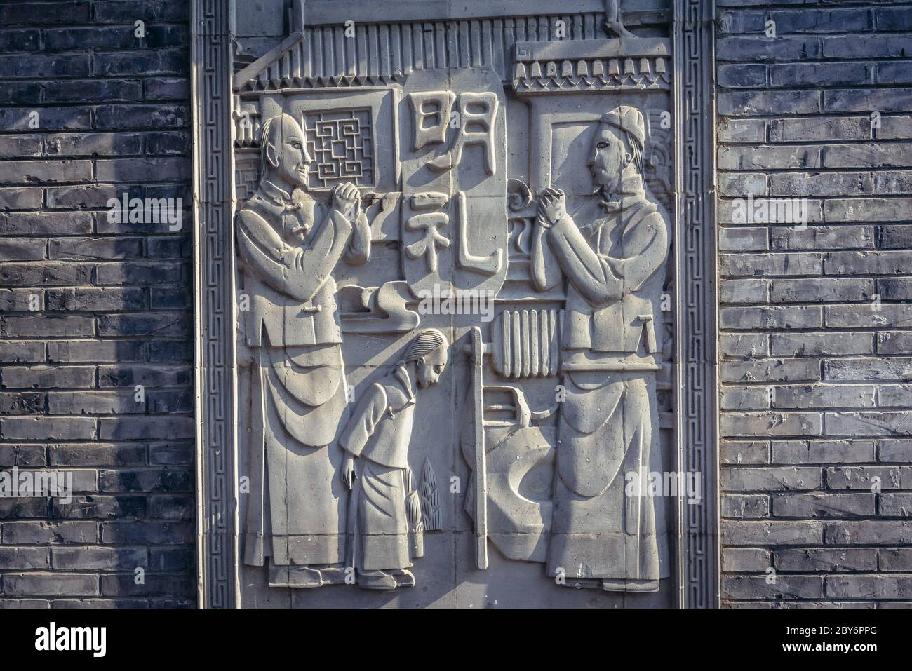 Relief on a wall in traditional hutong alley in Beijing, China Stock ...