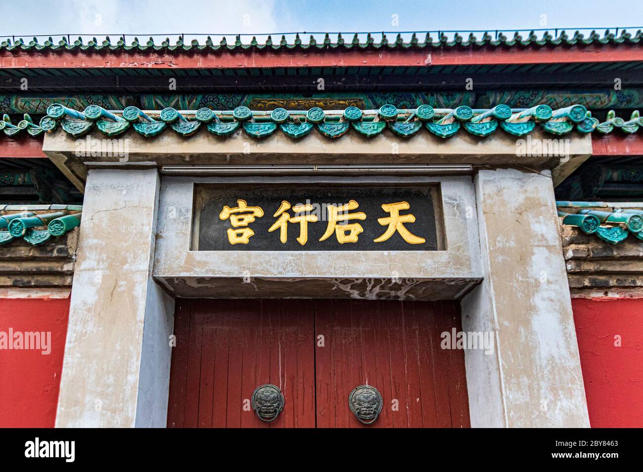 Chinese architecture, PRC,People's Republic of China,Shandong,Yantai ...