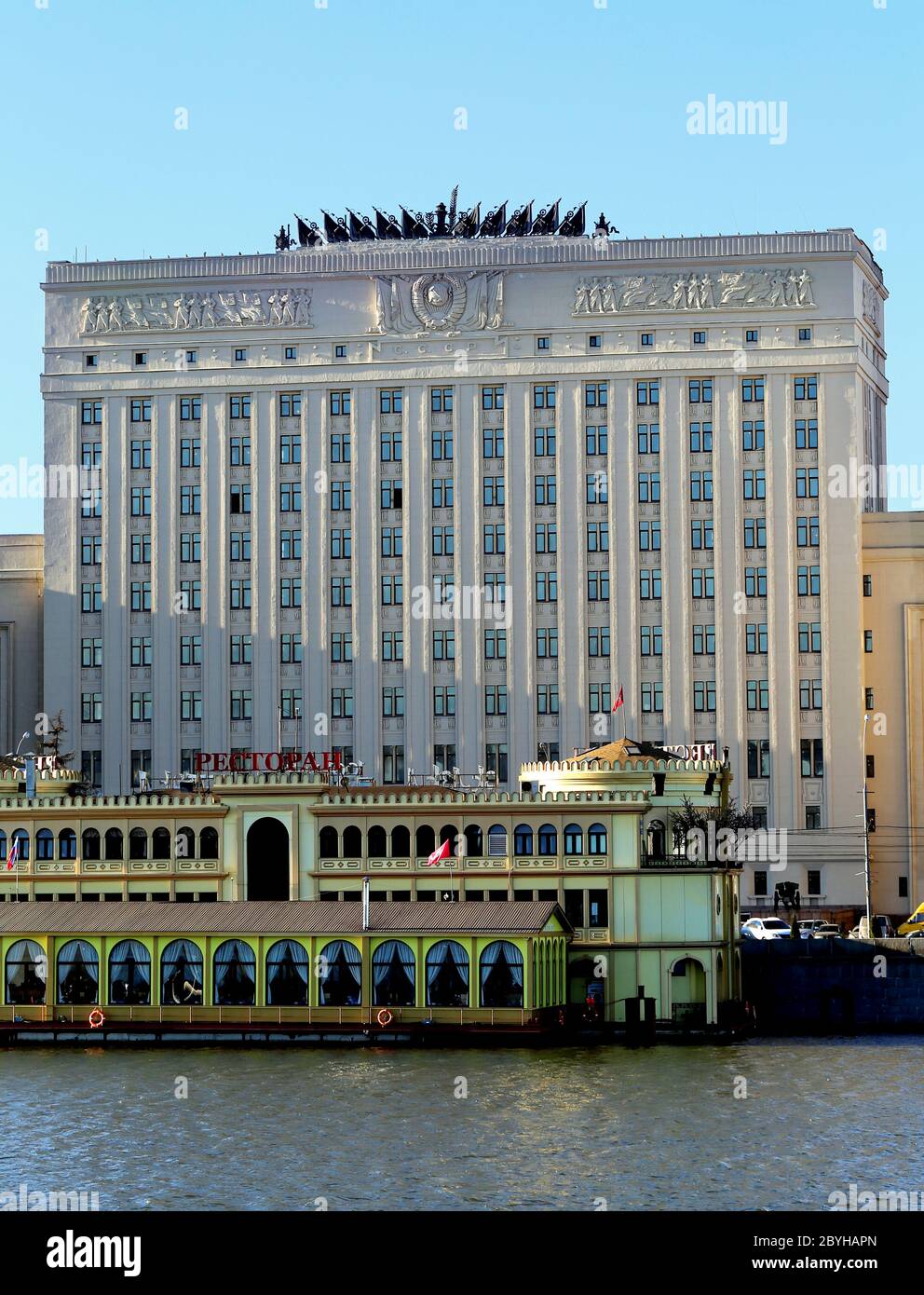 Building of the ussr hi-res stock photography and images - Alamy