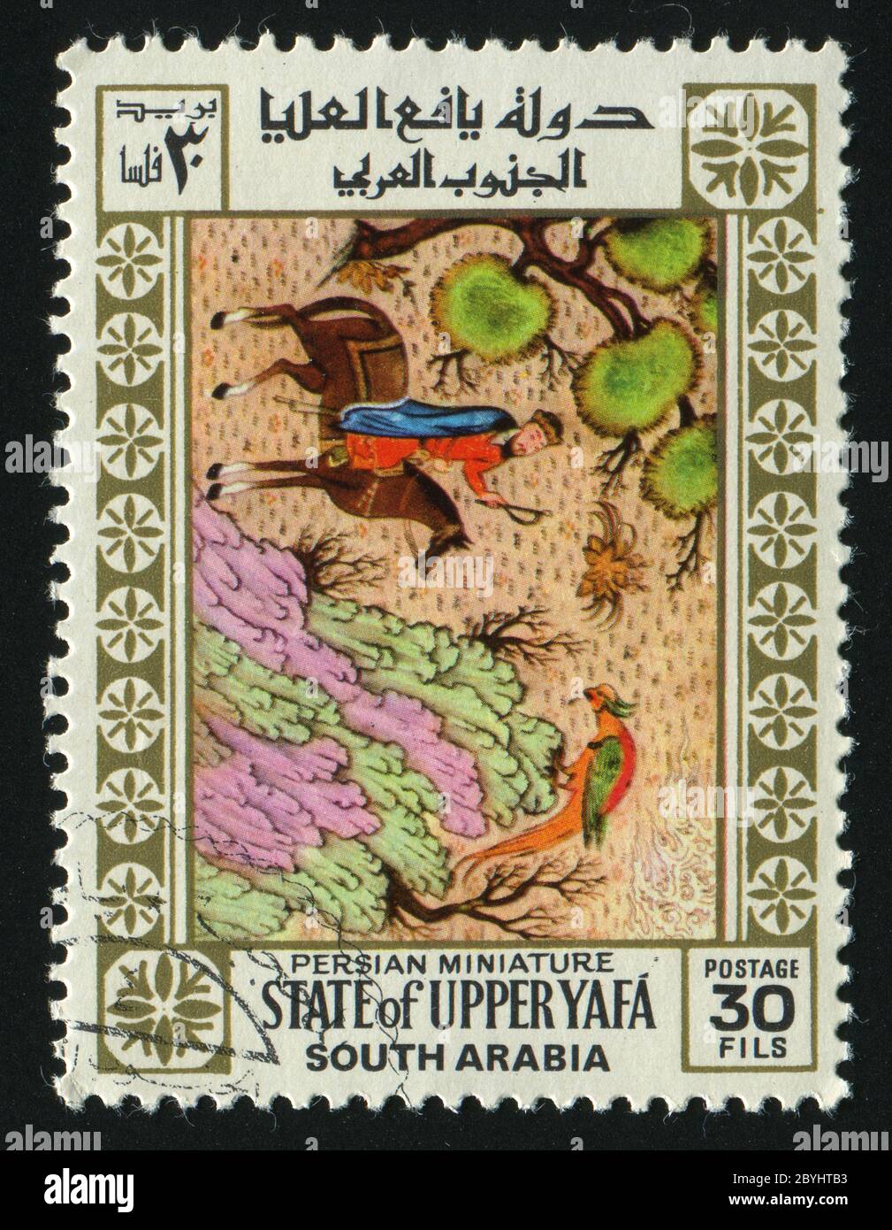 UPPER YAFA - CIRCA 1967: The Arabian ancient picture, circa 1967 Stock ...