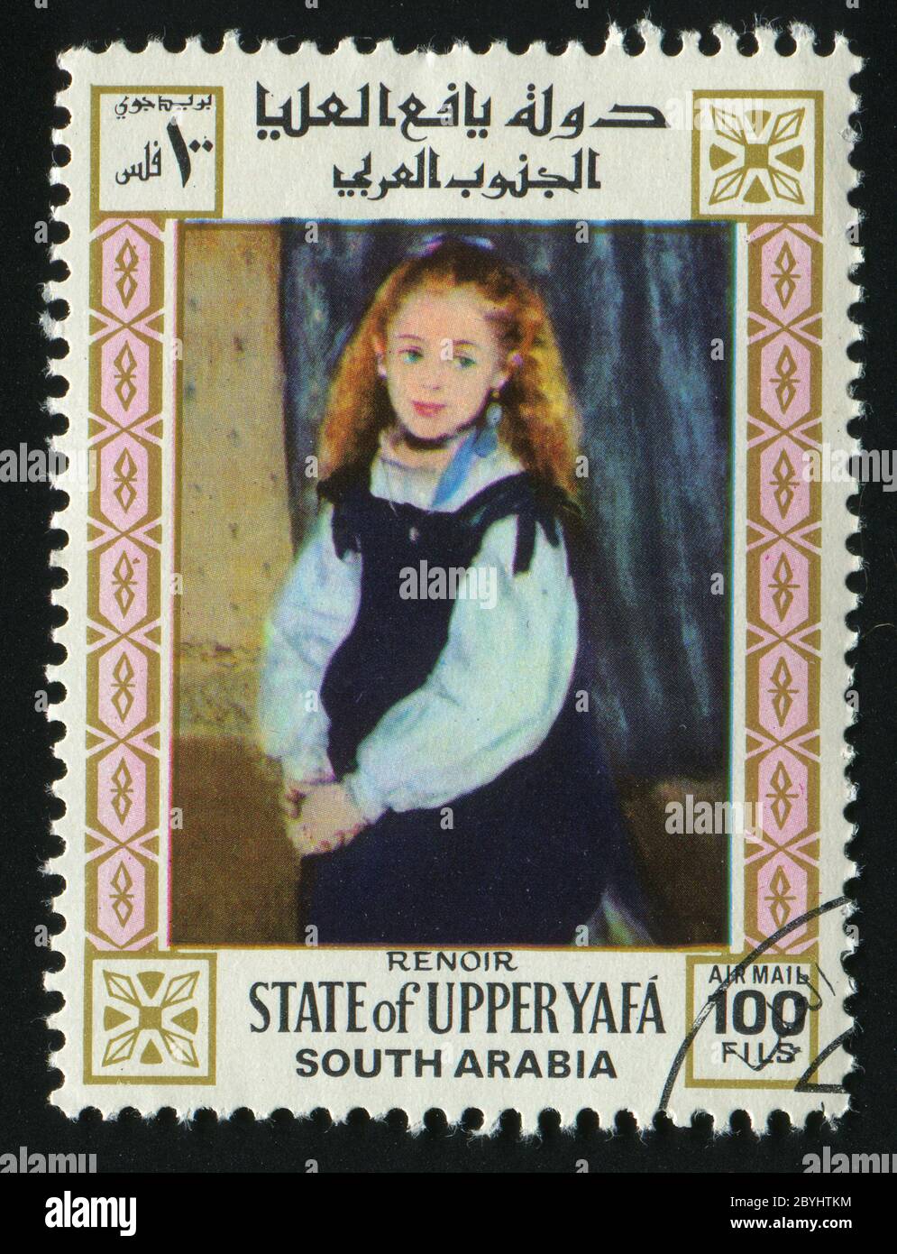 UPPER YAFA - CIRCA 1967: Ancient portrait of the girl, circa 1967 Stock ...