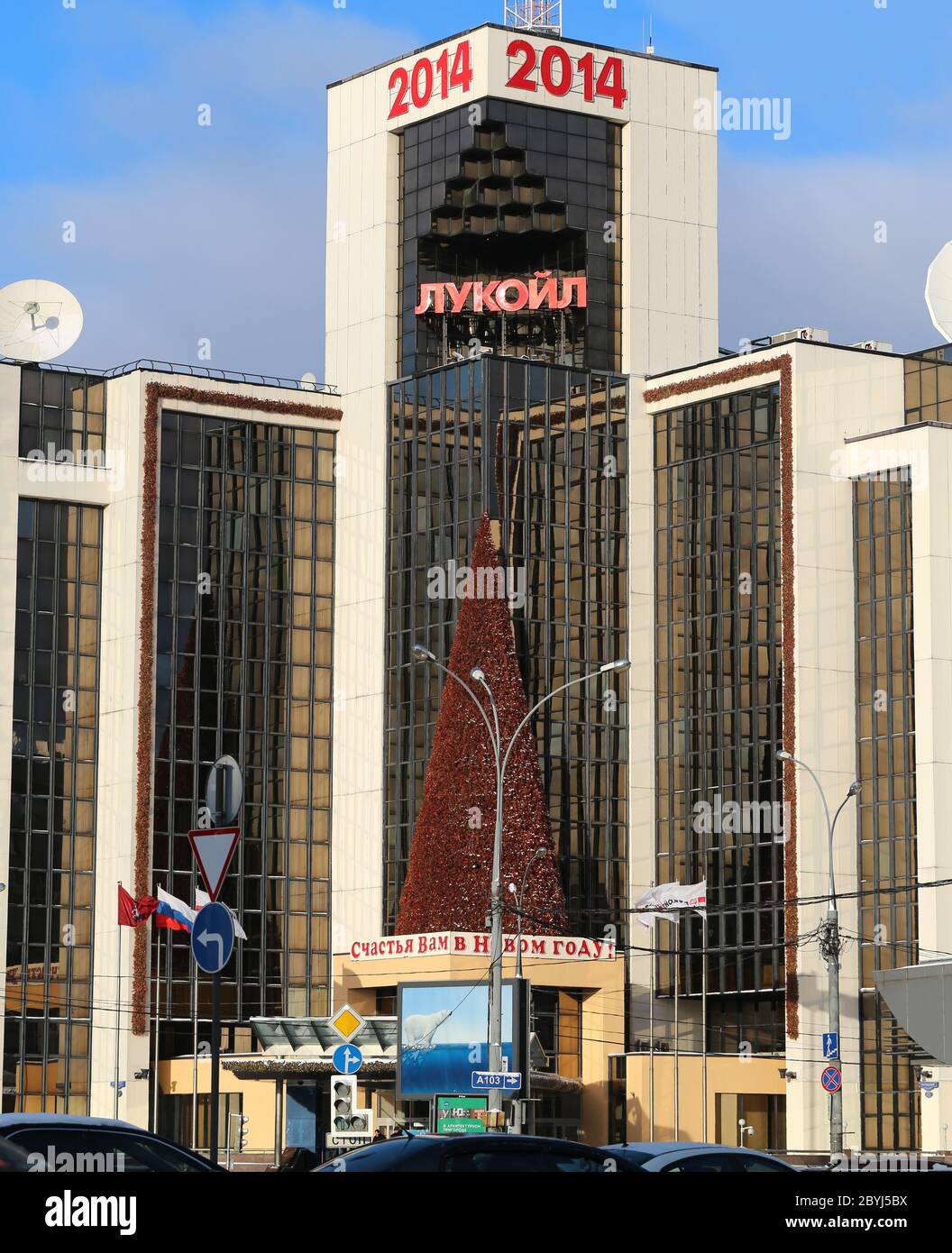 Lukoil Oil Company Stock Photo - Alamy