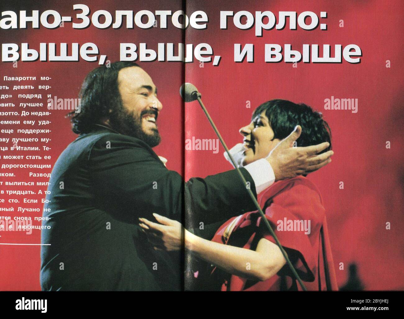 The inside of Russian magazine "Money", september 1996 Stock Photo - Alamy