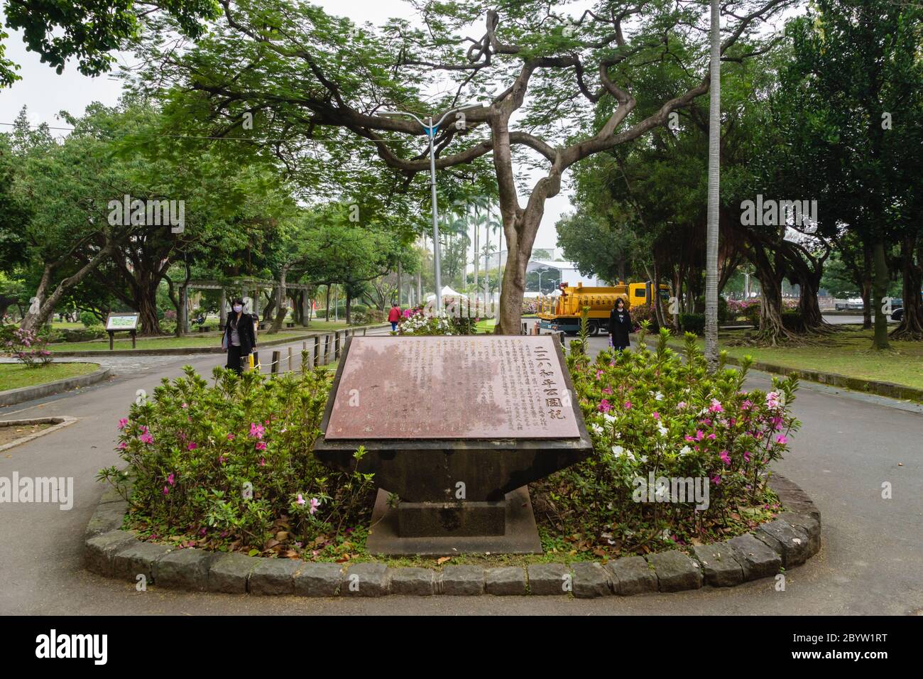 Taipei, Taiwan - March 2019: 228 Memorial Park entrance monument. 228 ...