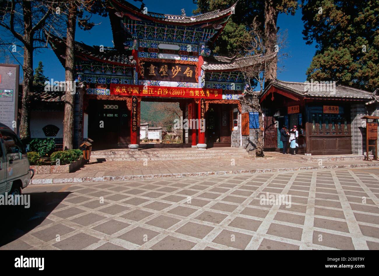 ENTRANCE GATE, BAISHA, TRADITIONAL NAXI VILLAGE, YUNNAN, CHINA Stock ...