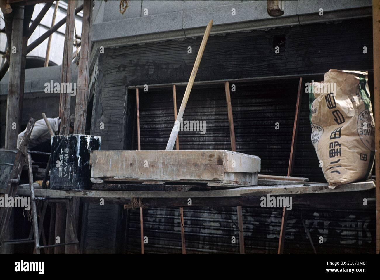 1950s film set hi-res stock photography and images - Alamy