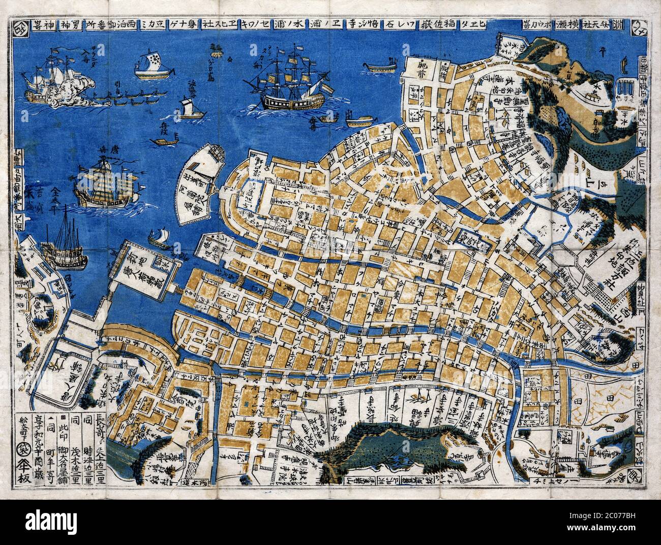[ 1800s Japan - Nagasaki Map 1801 ] — Map of Nagasaki from 1801 (Kyouwa ...