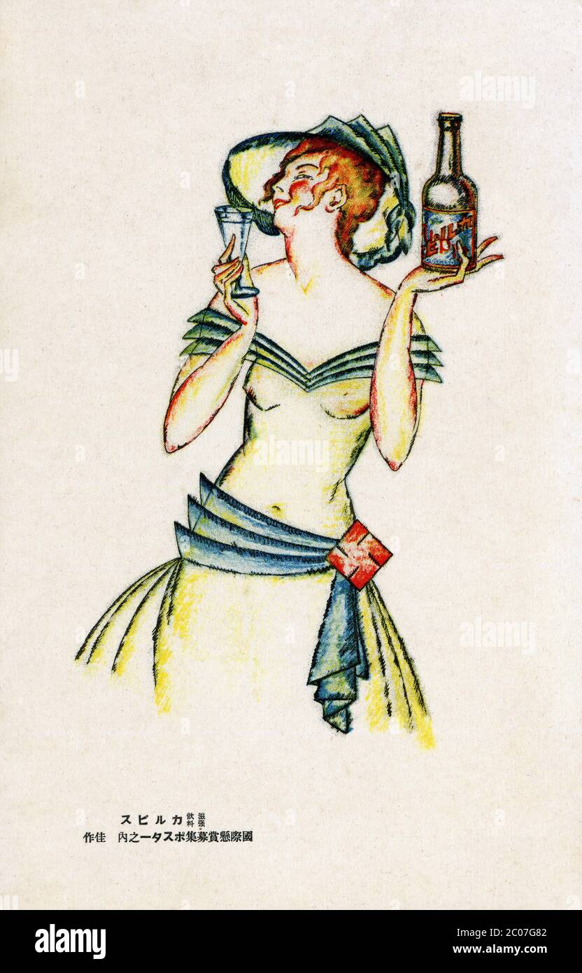 [ 1920s Japan - Calpis Advertising Poster ] — A woman holding a bottle ...