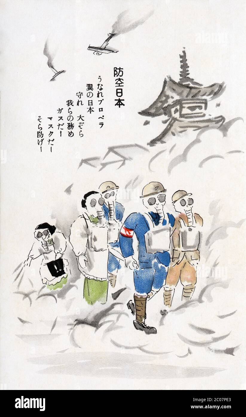 [ 1930s Japan - WWII Propaganda Postcard ] — Japanese wartime ...
