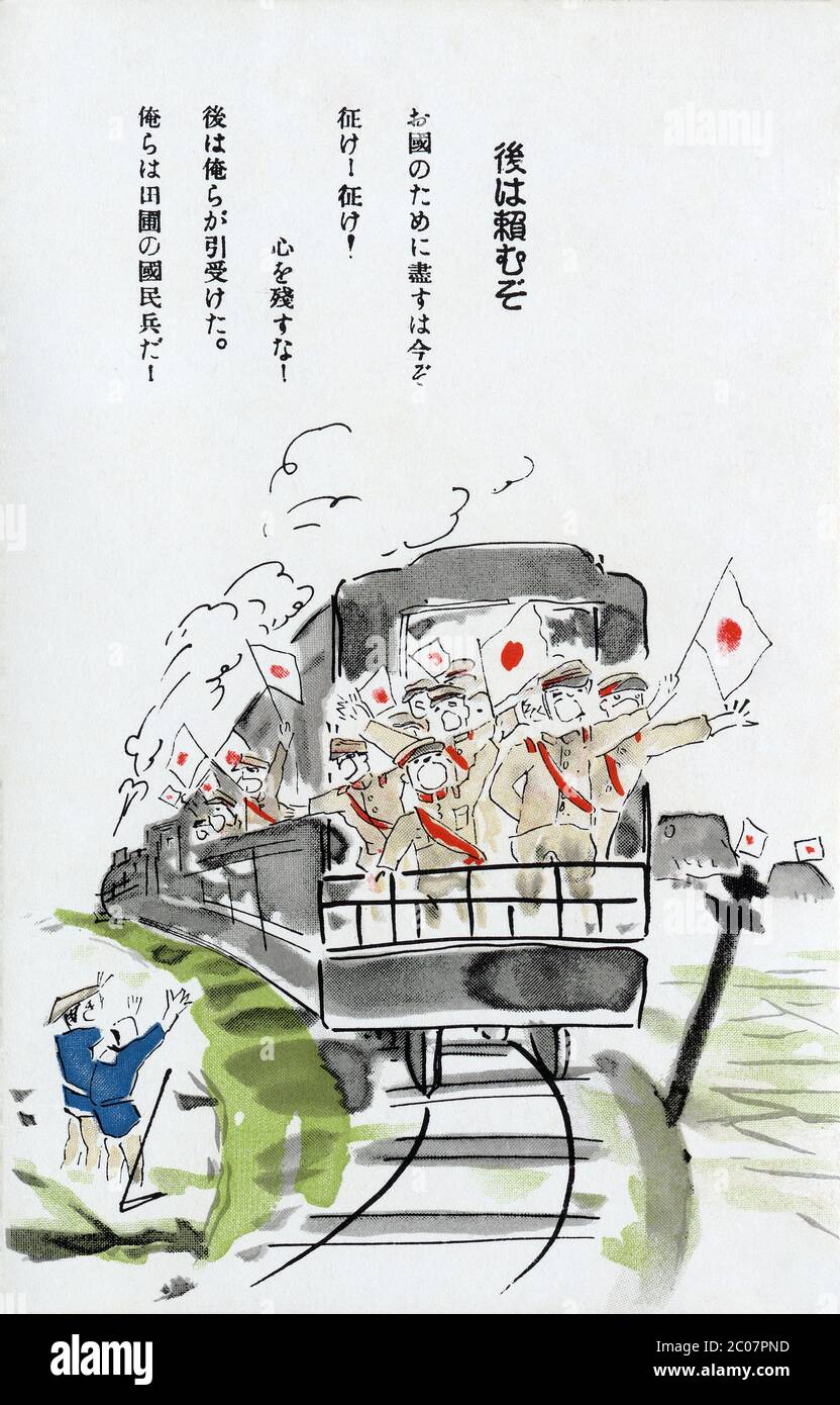 [ 1930s Japan - WWII Propaganda Postcard ] — Japanese wartime ...
