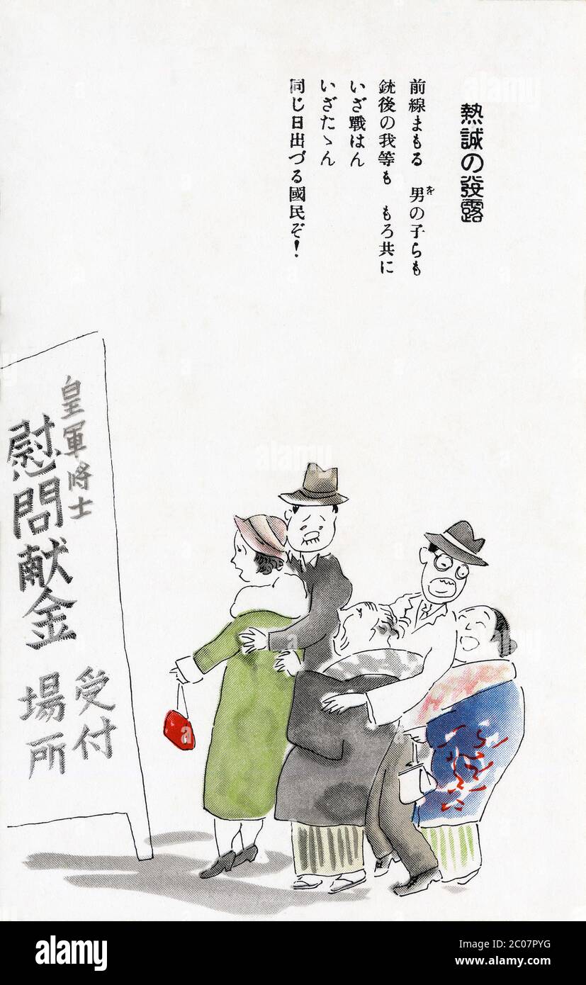 [ 1930s Japan - WWII Propaganda Postcard ] — Japanese wartime ...