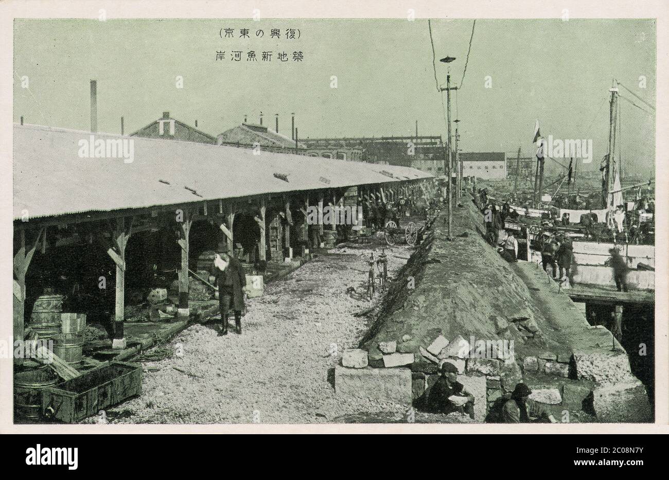 Tokyo market 1930s hi-res stock photography and images - Alamy