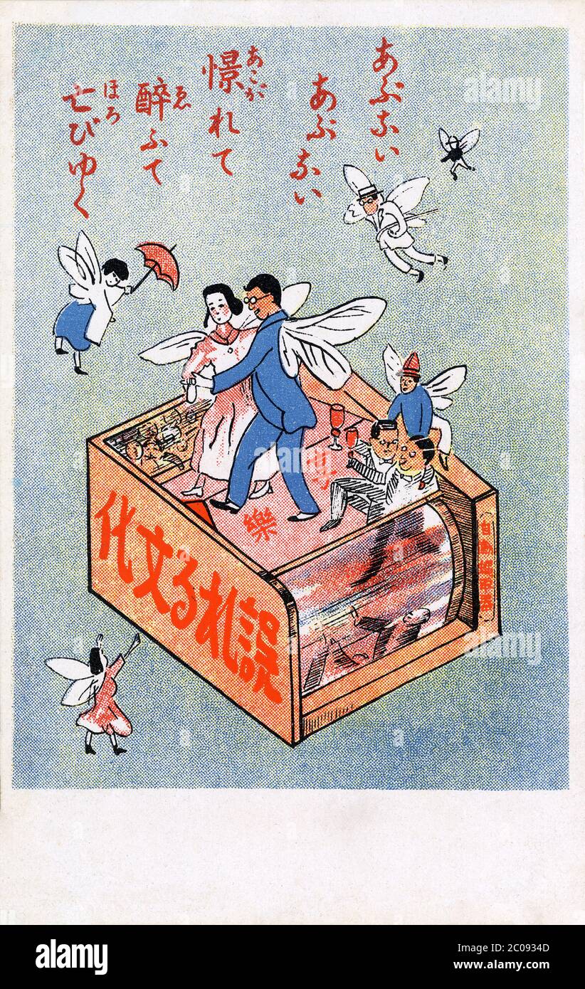 [ 1910s Japan - Propaganda Postcard ] — Japanese propaganda postcard ...