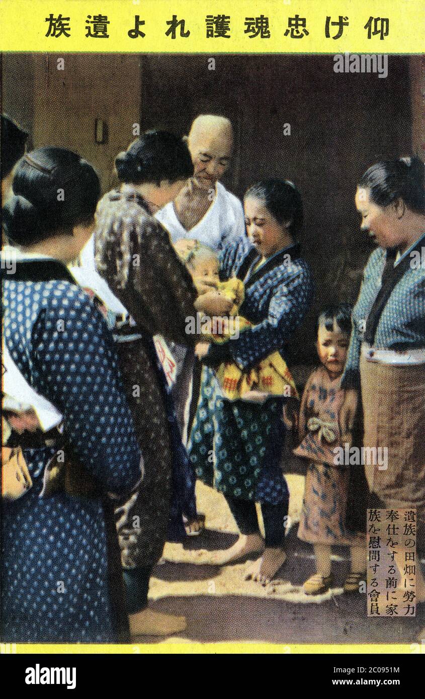 [ 1930s Japan - Wartime Propaganda Postcard ] — Japanese wartime ...