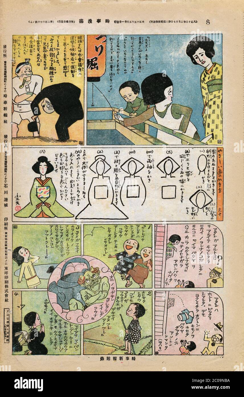 Rakuten kitazawa hi-res stock photography and images - Alamy