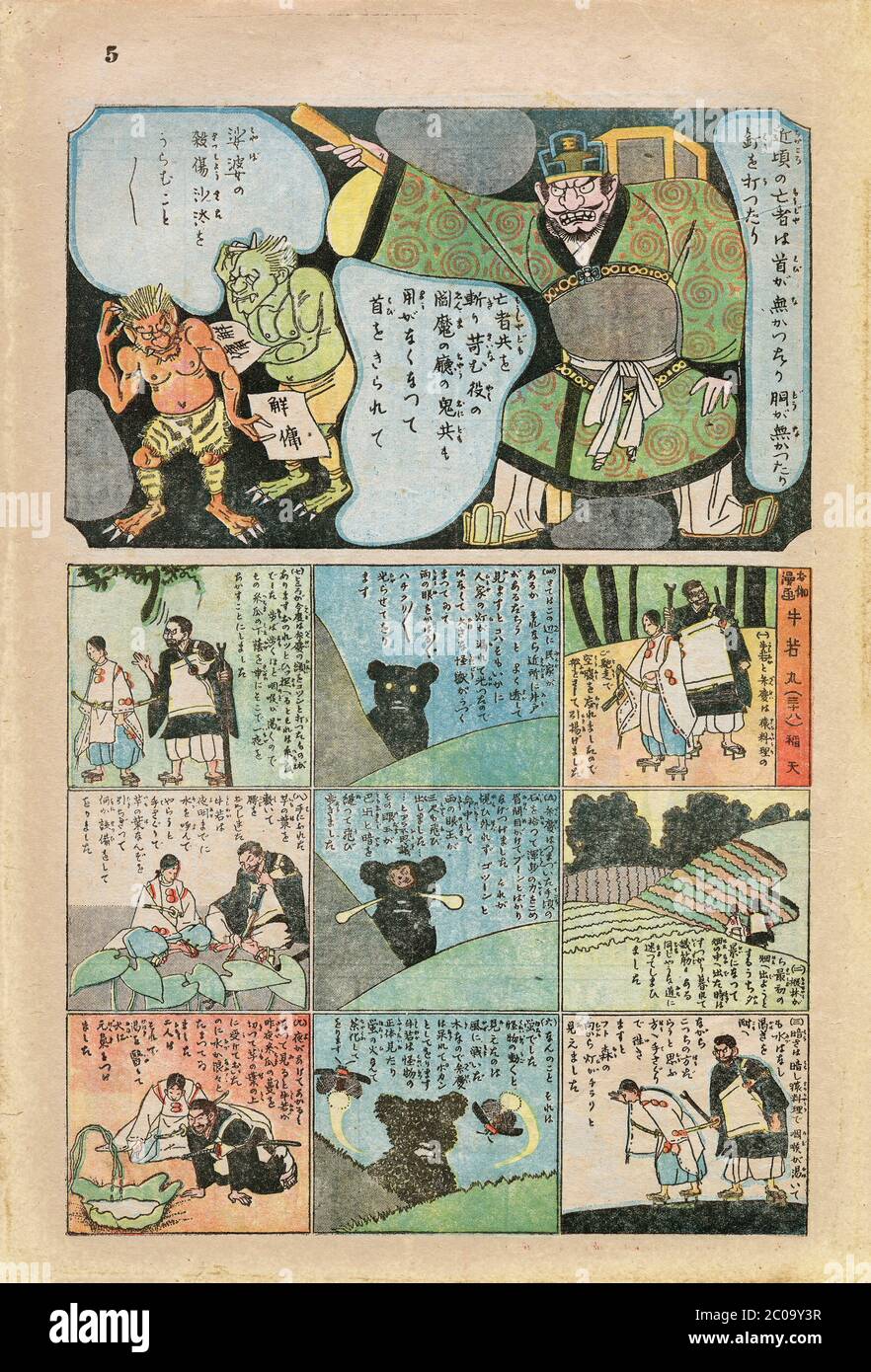 [ 1920s Japan - Jiji Manga Comics 268 ] — Jiji Manga (時事漫画), a comics ...