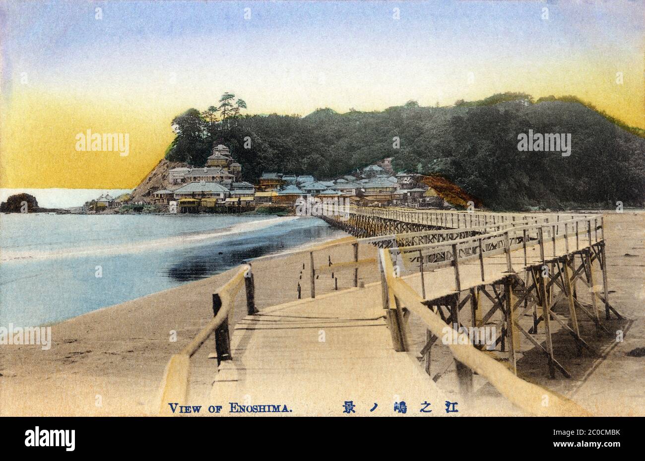 [ 1900s Japan - Enoshima Bridge ] — The wooden bridge to the island of ...