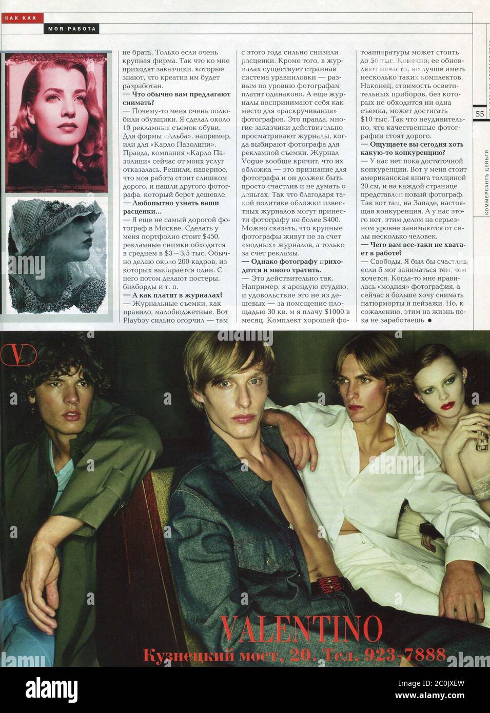 Woman's magazine cover 2000s hi-res stock photography and images - Alamy