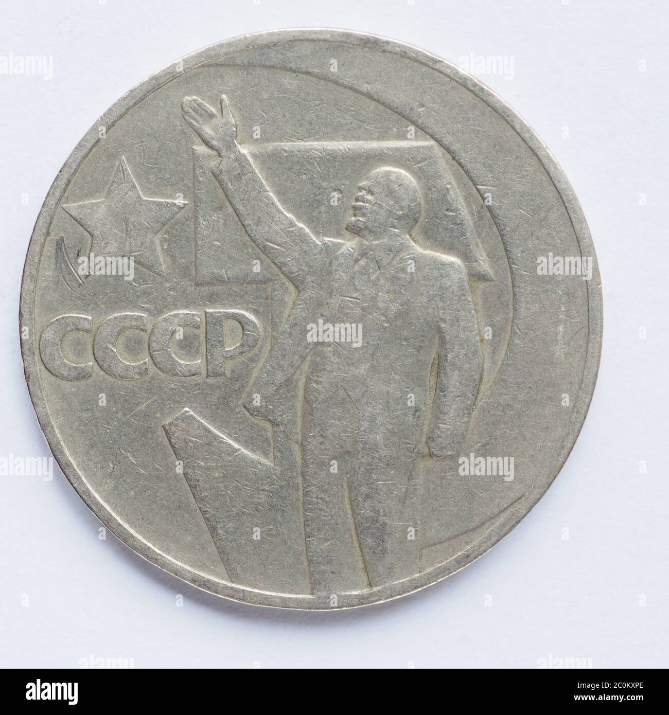 Vintage Russian ruble coin Stock Photo - Alamy