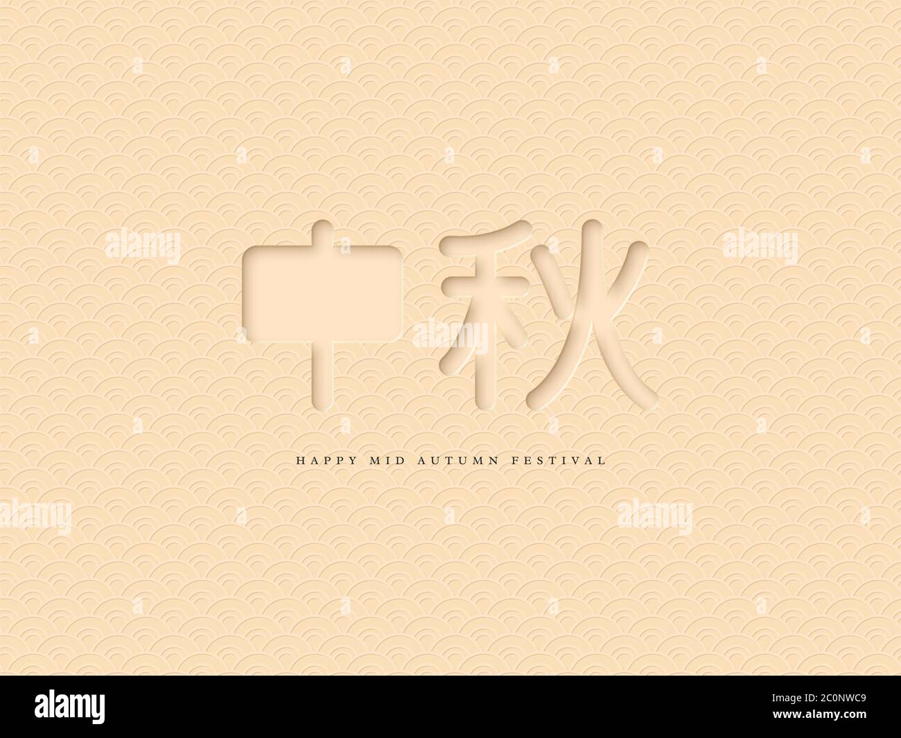 Chinese mid autumn typographic design. 3d paper cut hieroglyph and ...