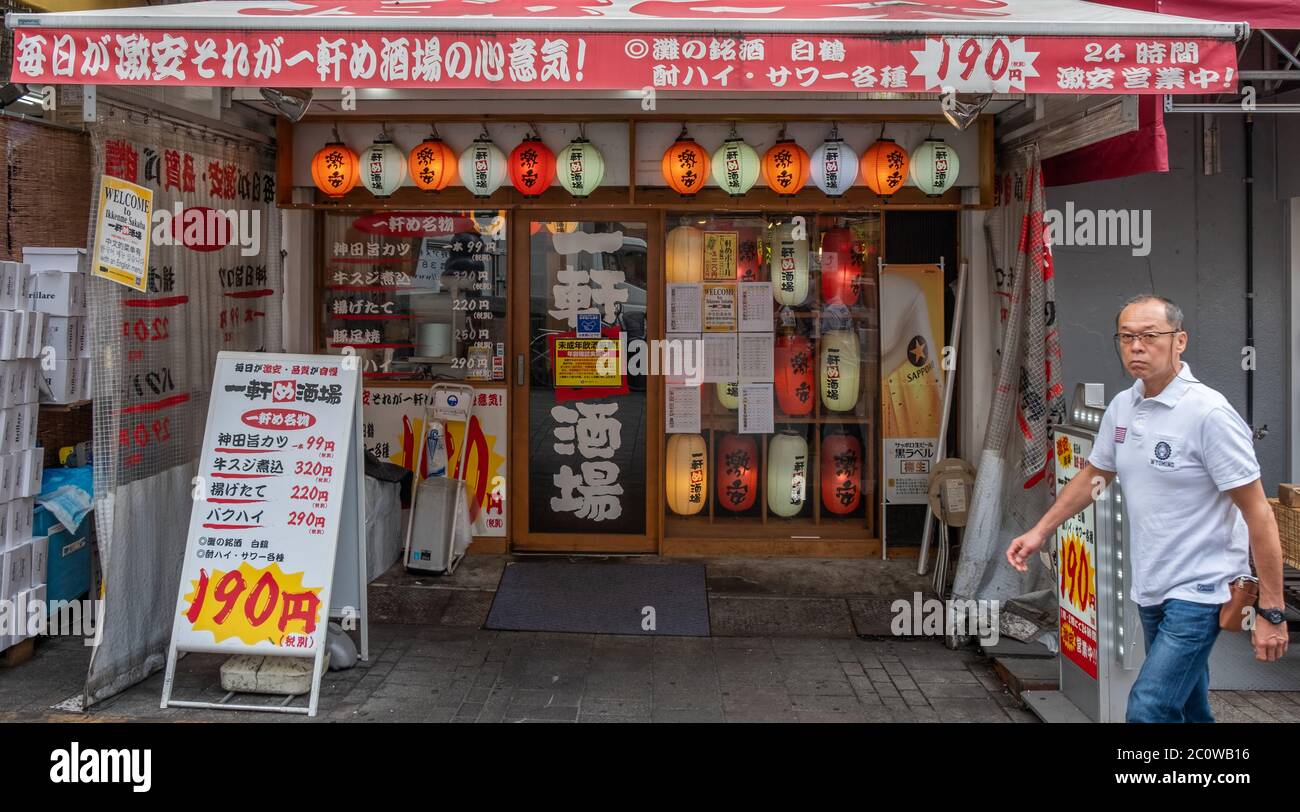 Small japanese shop hi-res stock photography and images - Alamy