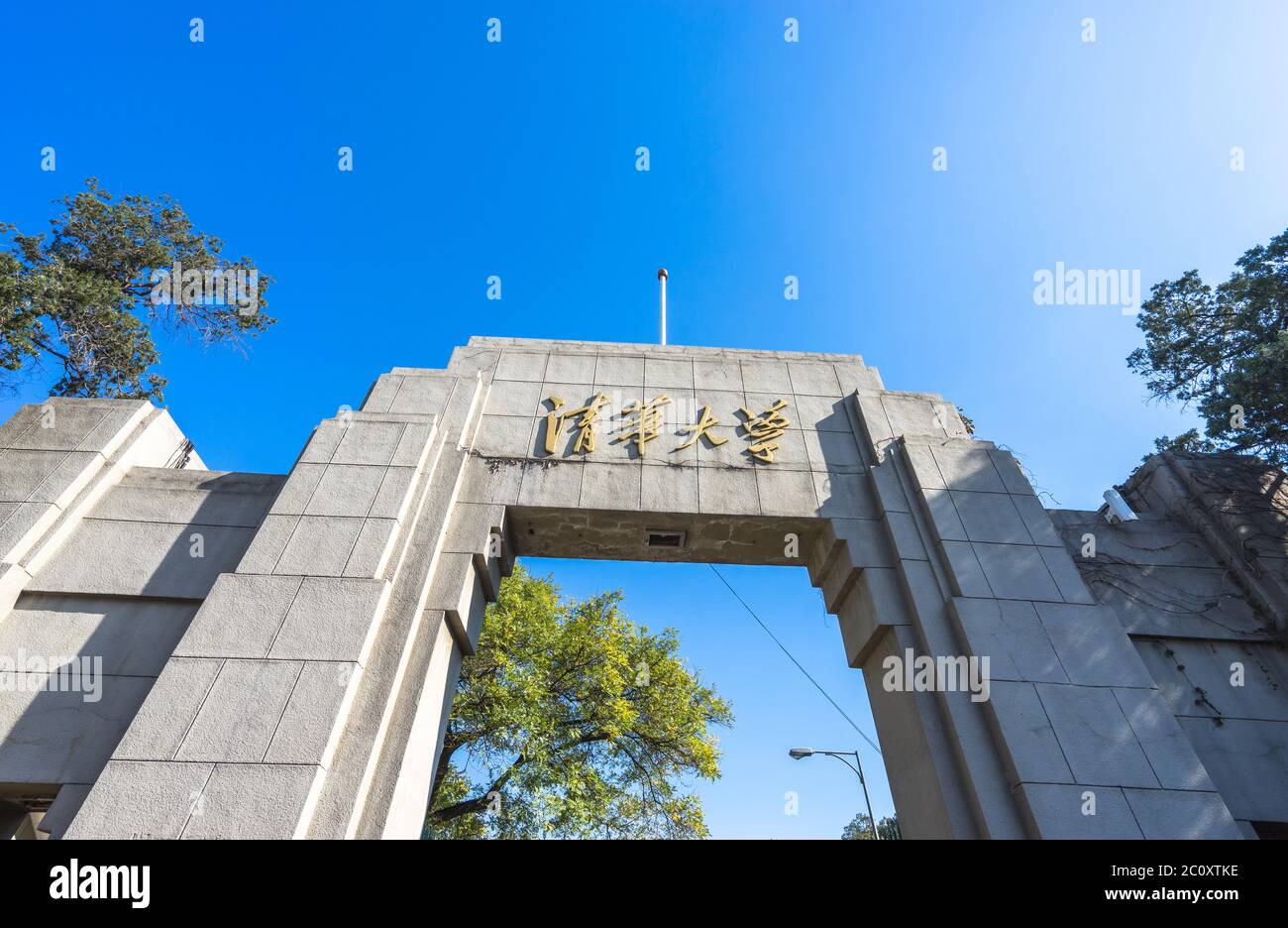 gate of tsinghua university in blue sky Stock Photo - Alamy