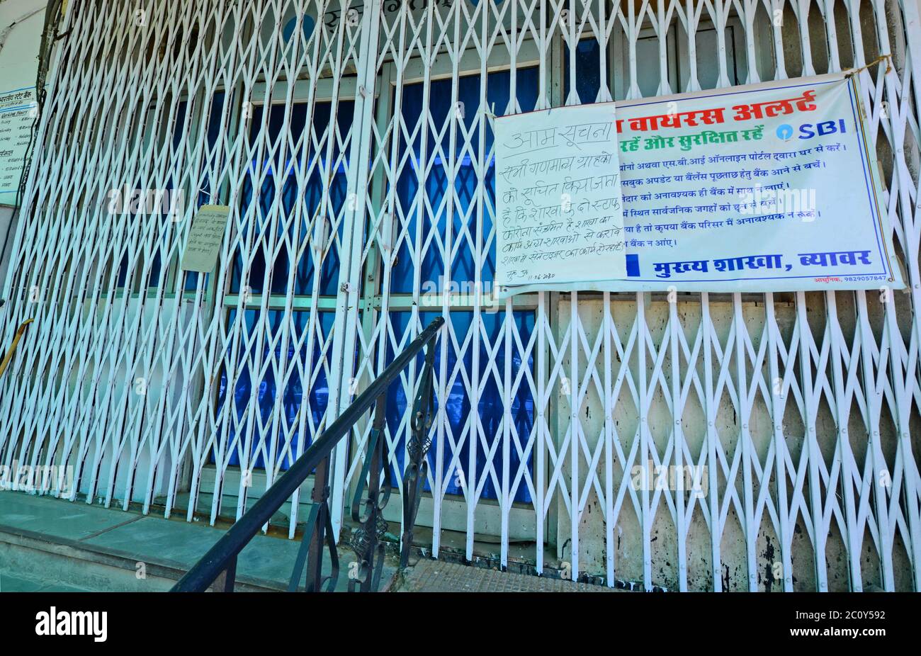 Sbi building hi-res stock photography and images - Alamy