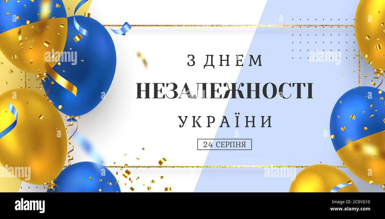 Day of ukrainian culture hi-res stock photography and images - Alamy