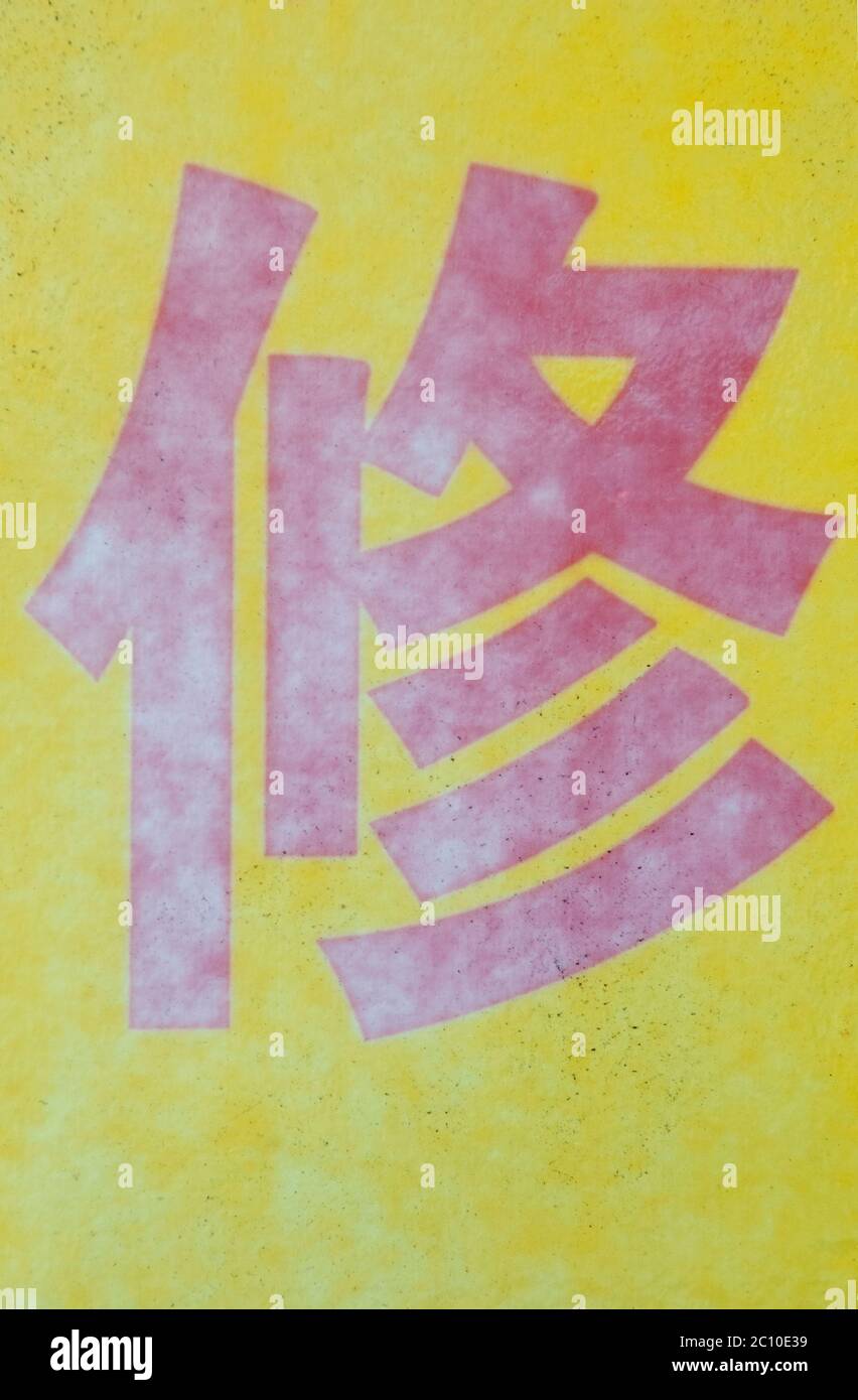 Character font hi-res stock photography and images - Alamy