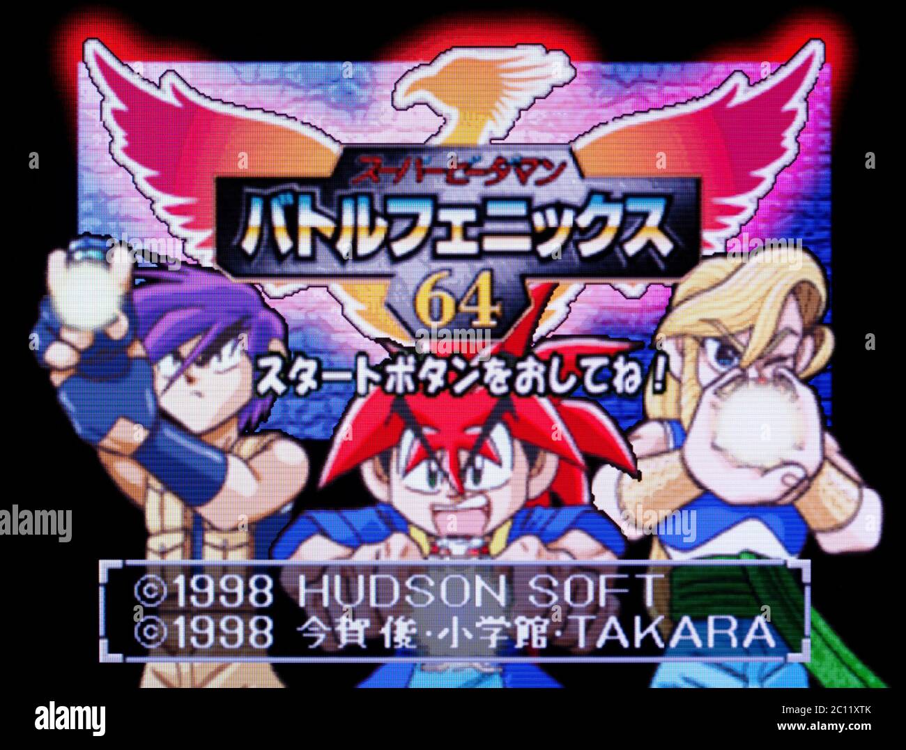 Super B-Daman Battle Phoenix 64 - Nintendo 64 Videogame - Editorial use only Stock Photo - Alamy